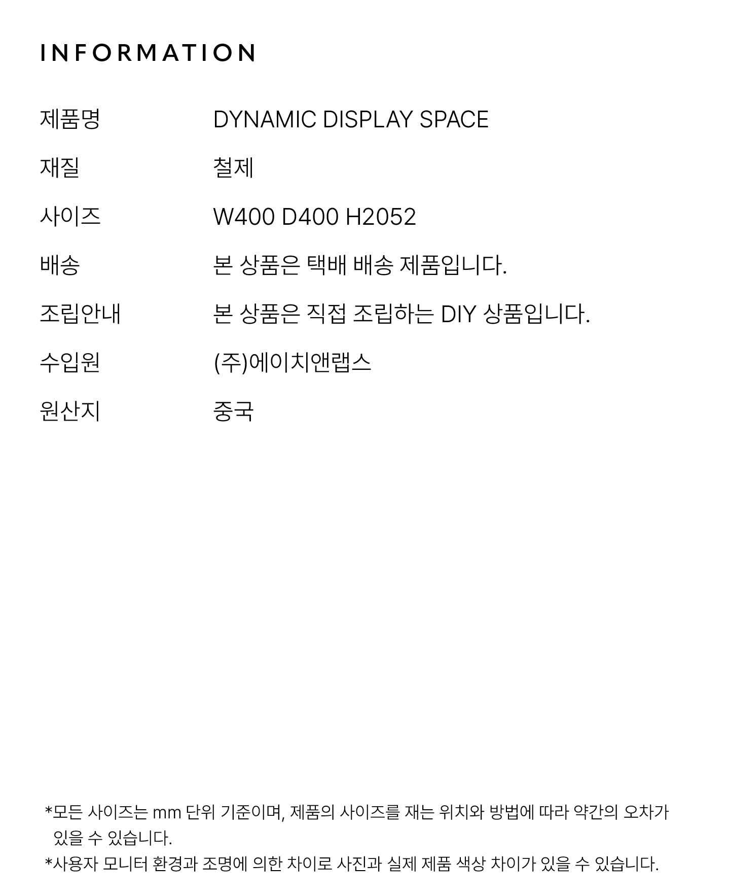 드레스룸 > DYNAMIC DISPLAY SPC 400 (5 colors) | 오늘의집 쇼핑