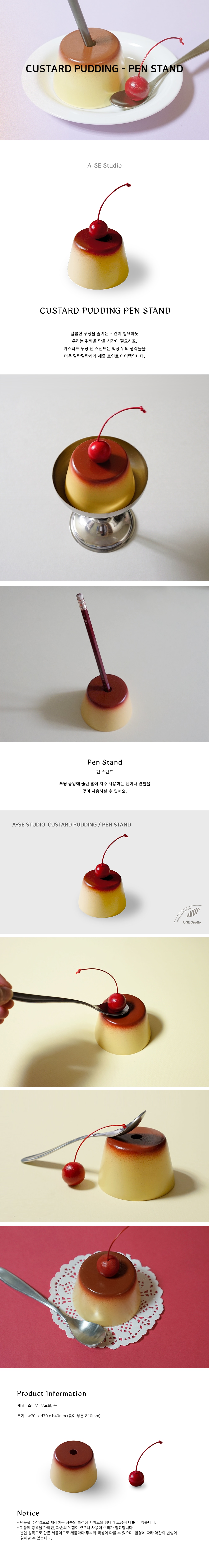데스크수납·정리 > Custard Pudding Pen Stand | 오늘의집 쇼핑