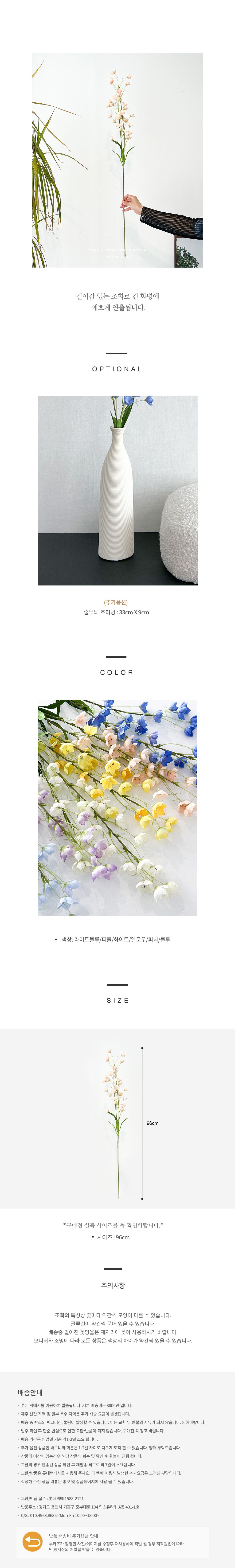 조화 > bookaz 캄파눌라 6color | 오늘의집 쇼핑