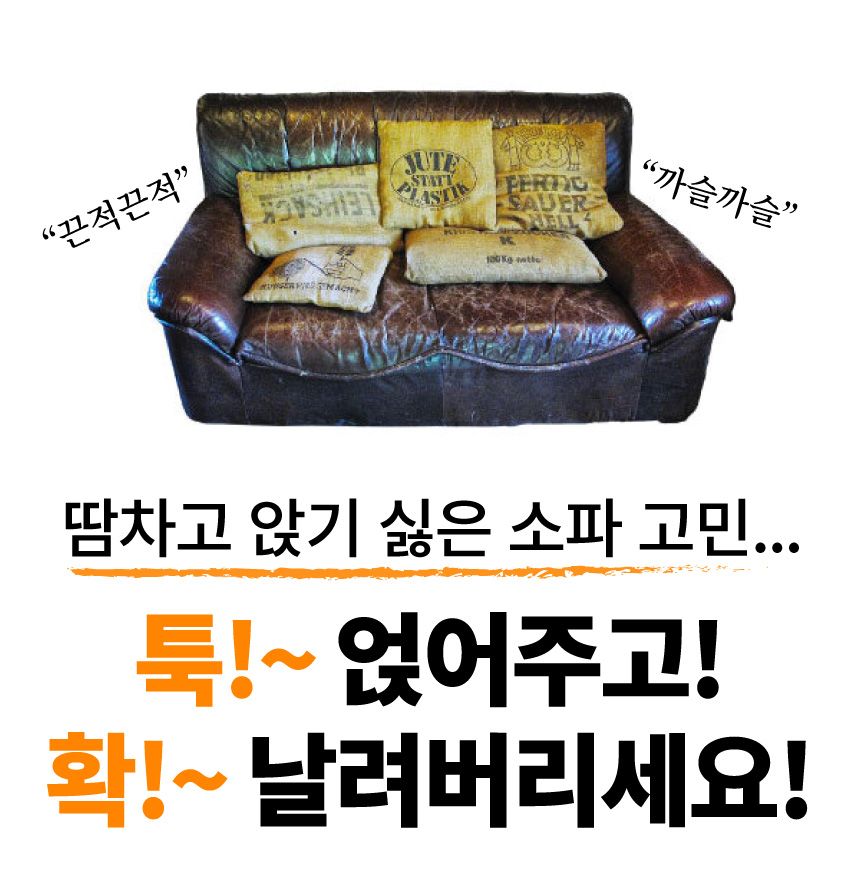 소파패드 넓은 돌 쇼파패드 쇼파토퍼 소파깔개 쇼파덮개 방석 겨울 패브릭 3인용 4인용 극세사 오늘의집 쇼핑