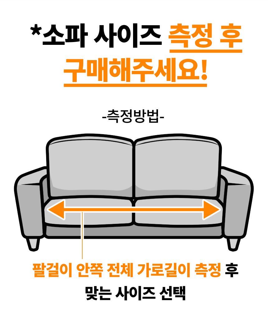 소파패드 넓은 돌 쇼파패드 쇼파토퍼 소파깔개 쇼파덮개 방석 겨울 패브릭 3인용 4인용 극세사 오늘의집 쇼핑