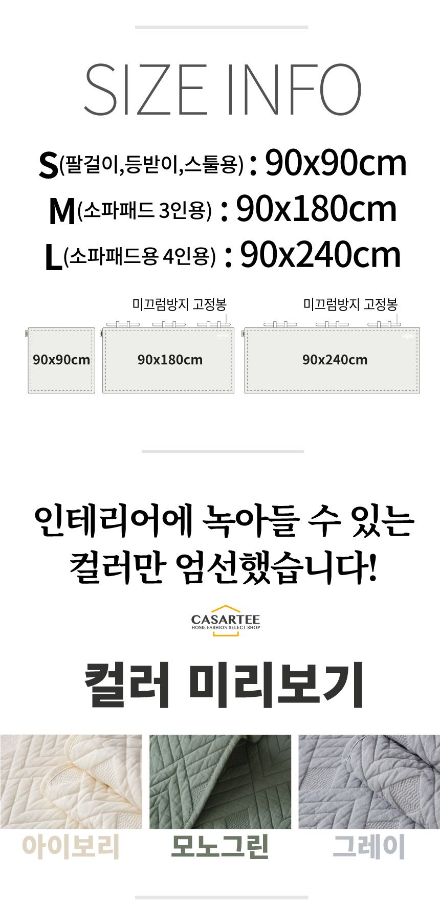 소파패드 넓은 돌 쇼파패드 쇼파토퍼 소파깔개 쇼파덮개 방석 겨울 패브릭 3인용 4인용 극세사 오늘의집 쇼핑