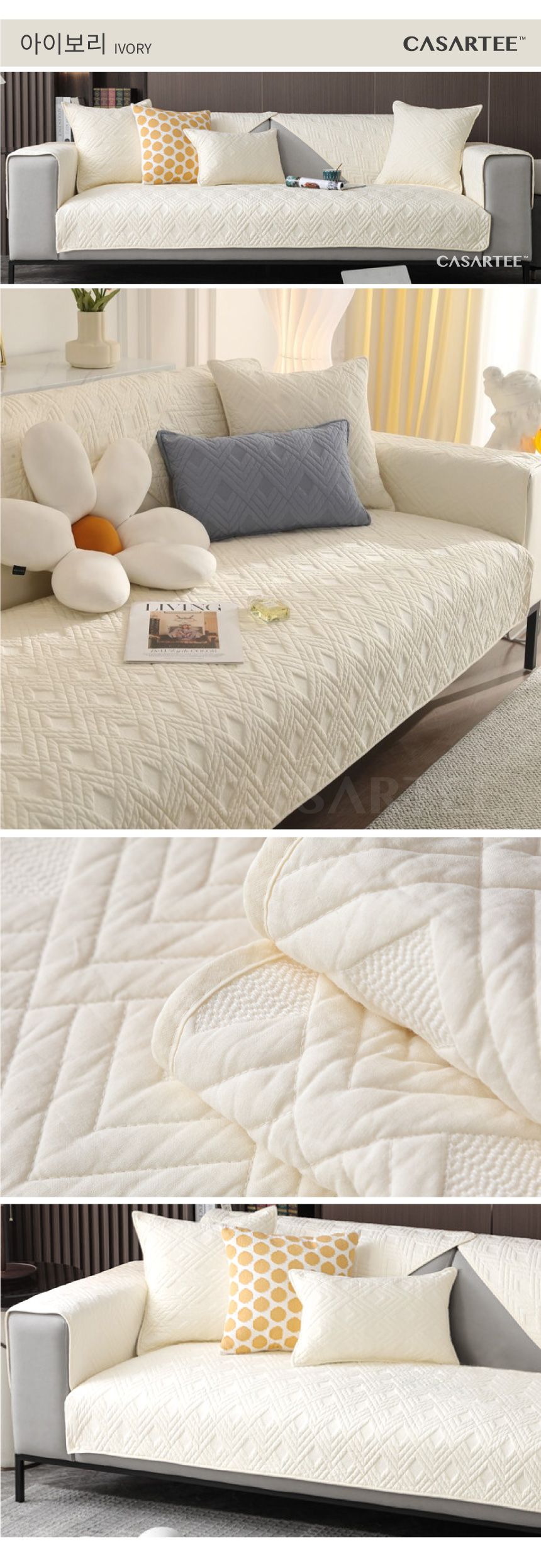 소파패드 넓은 돌 쇼파패드 쇼파토퍼 소파깔개 쇼파덮개 방석 겨울 패브릭 3인용 4인용 극세사 오늘의집 쇼핑