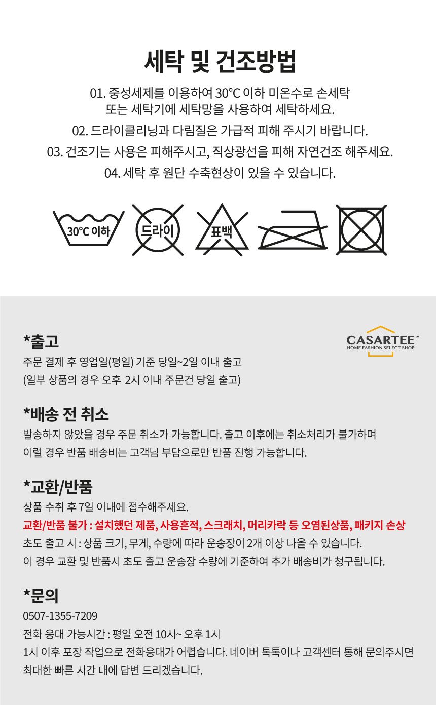 소파패드 넓은 돌 쇼파패드 쇼파토퍼 소파깔개 쇼파덮개 방석 겨울 패브릭 3인용 4인용 극세사 오늘의집 쇼핑