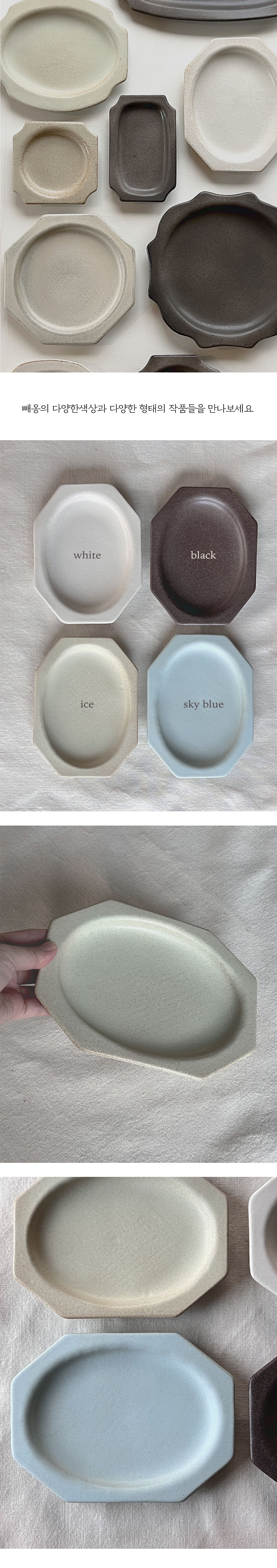 접시·플레이트 > oval flat plate_octagon_ice | 오늘의집 쇼핑