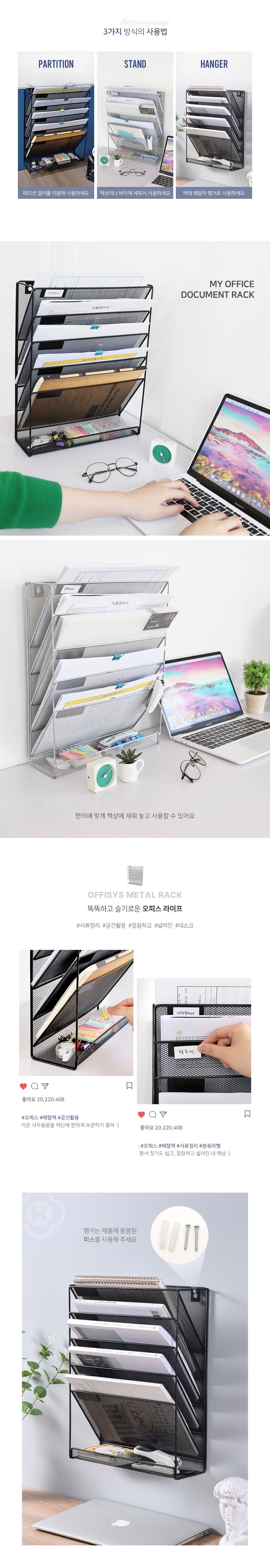 데스크수납·정리 사무실꿀템 사무실파티션 5단 파일꽂이 아코디언파일 데스크테리어 서류정리함 책상위책꽂이 오늘의집 쇼핑