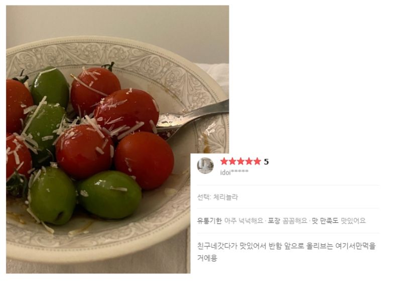 통조림 > 지중해의 축복 올리브 체리뇰라 560g x 3병 외 | 오늘의집 쇼핑