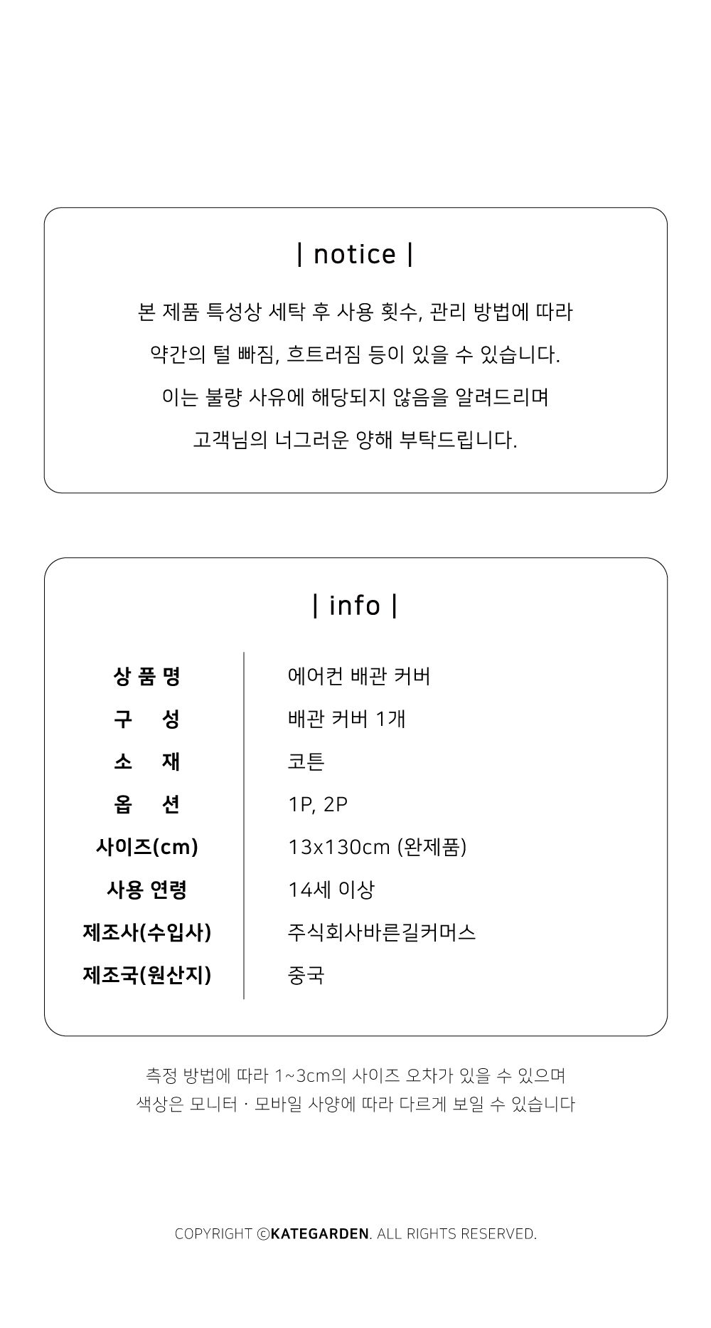 의자·기타커버 > 에어컨 배관 커버 벽걸이 스탠드 전선 코드 가리개 | 오늘의집 쇼핑