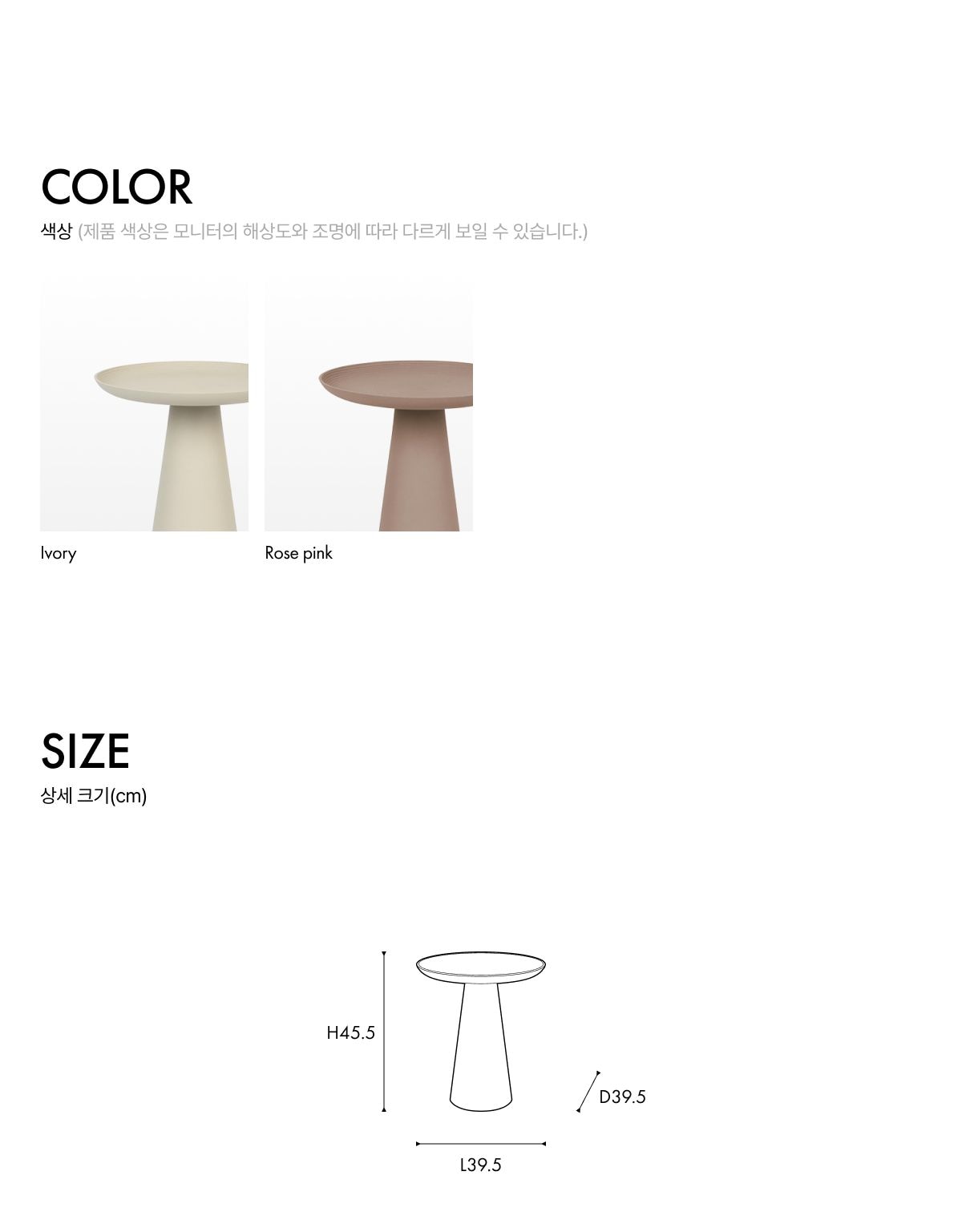 사이드테이블 > Ringar Side Table Large | 오늘의집 쇼핑