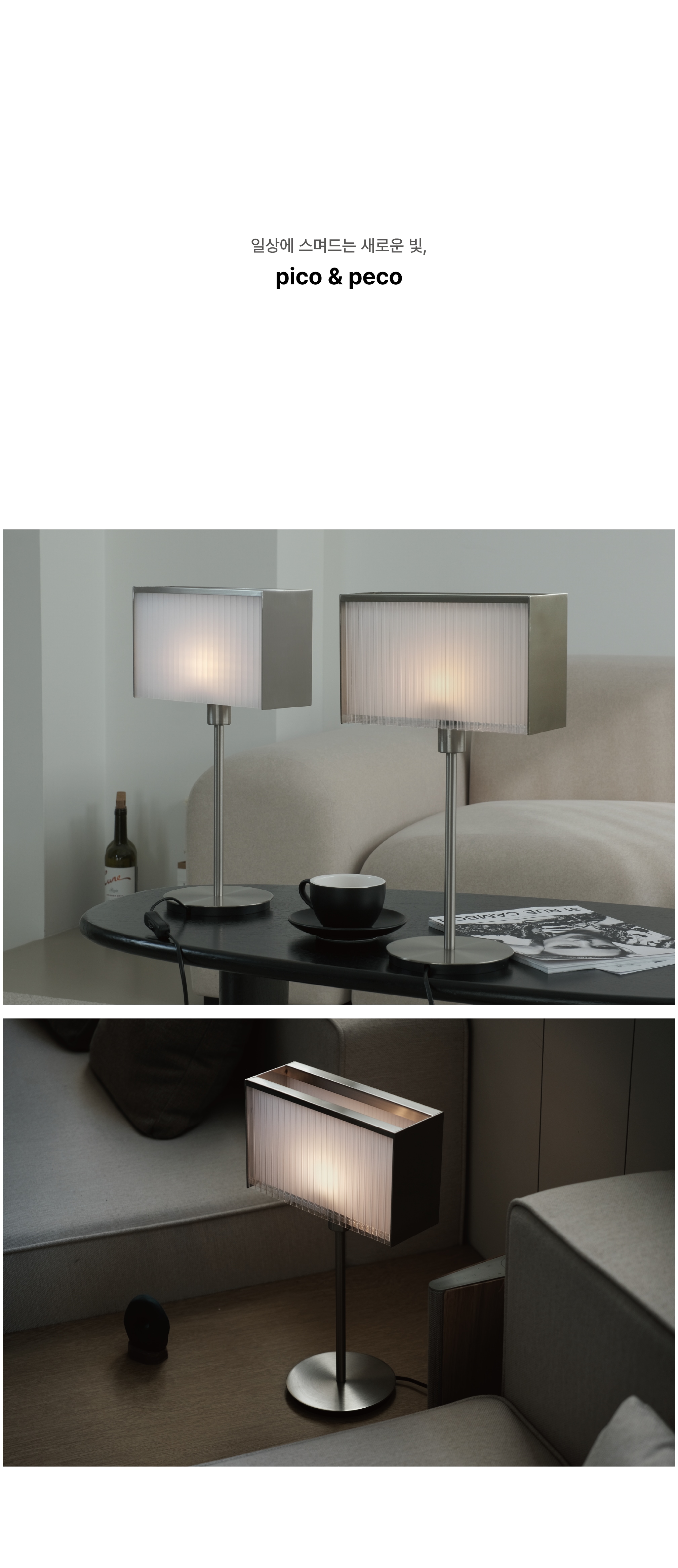 단스탠드 > pico table lamp | 오늘의집 쇼핑