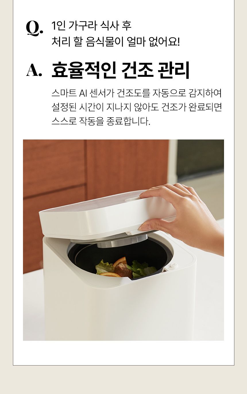 음식물처리기 픽스 음식물 처리기 건조기 분쇄기 미생물 가정용 하이브리드형 오늘의집 쇼핑