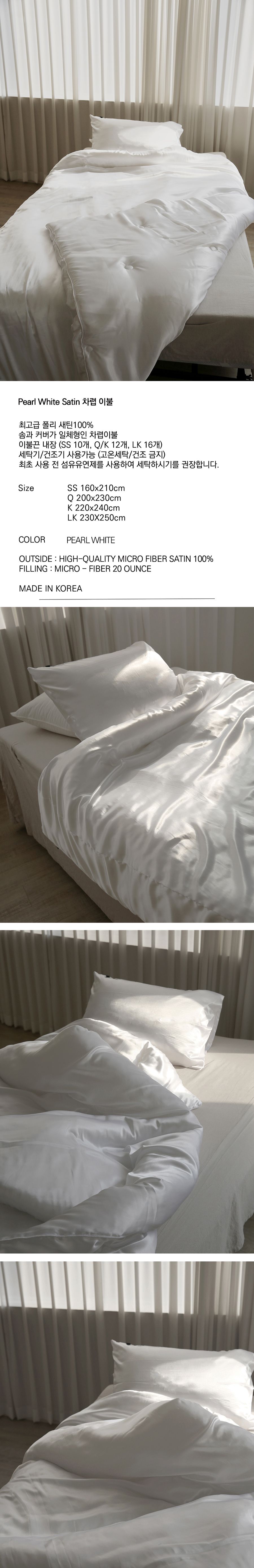 이불 > 새틴 차렵이불 SS/Q/K/LK 7colors | 오늘의집 쇼핑