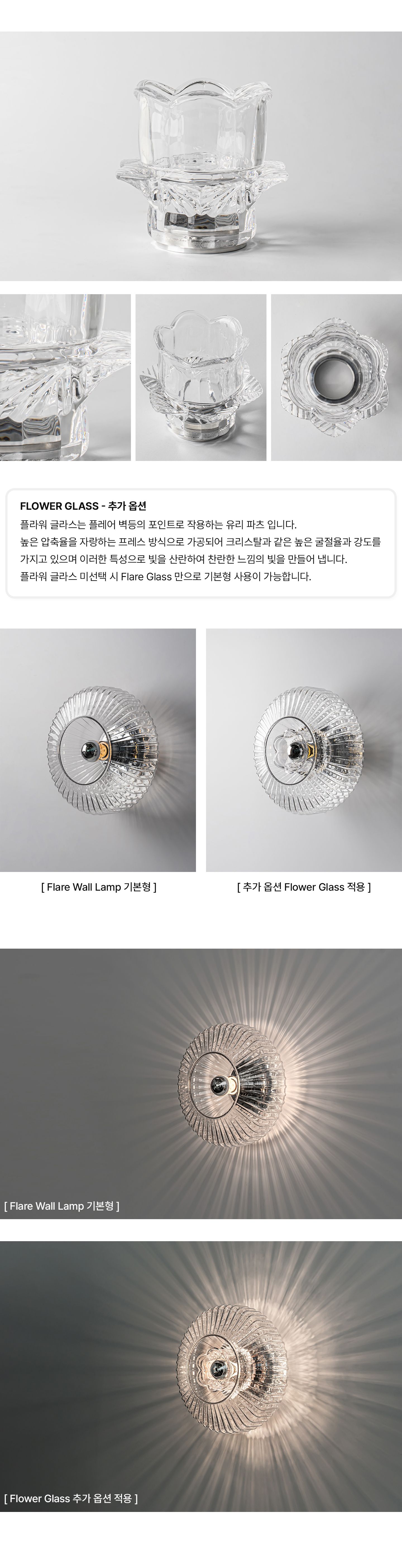 벽조명 > FLARE Bracket (5colors) - 플레어 벽등 | 오늘의집 쇼핑