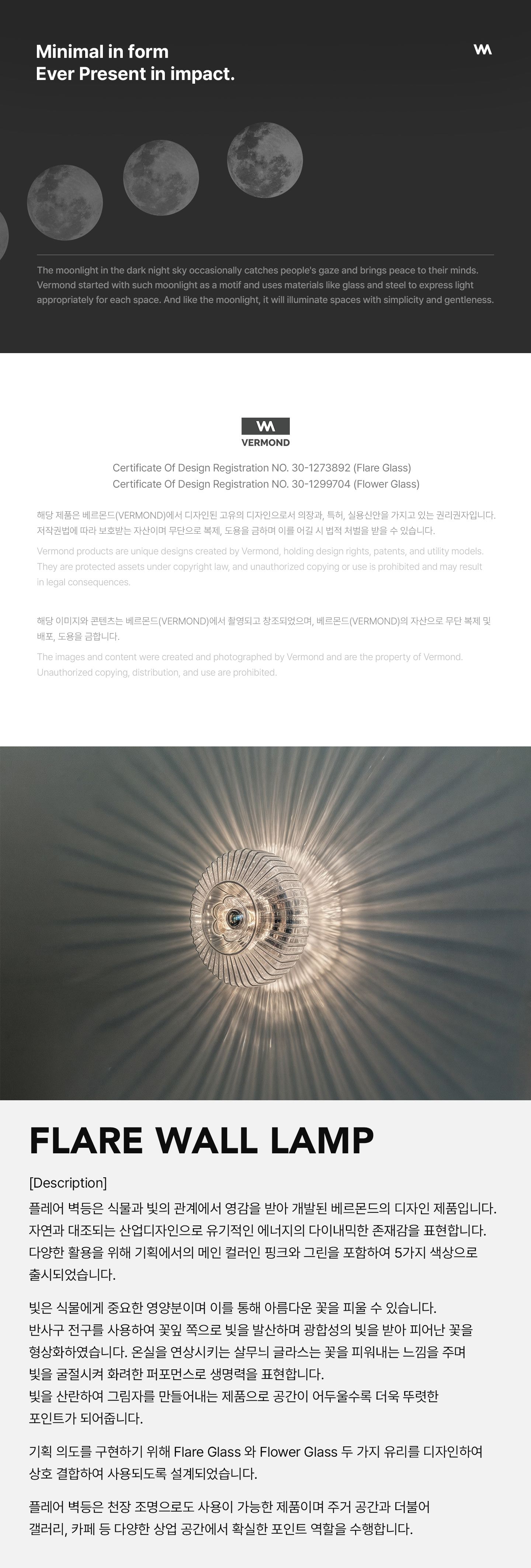 벽조명 > FLARE Bracket (5colors) - 플레어 벽등 | 오늘의집 쇼핑