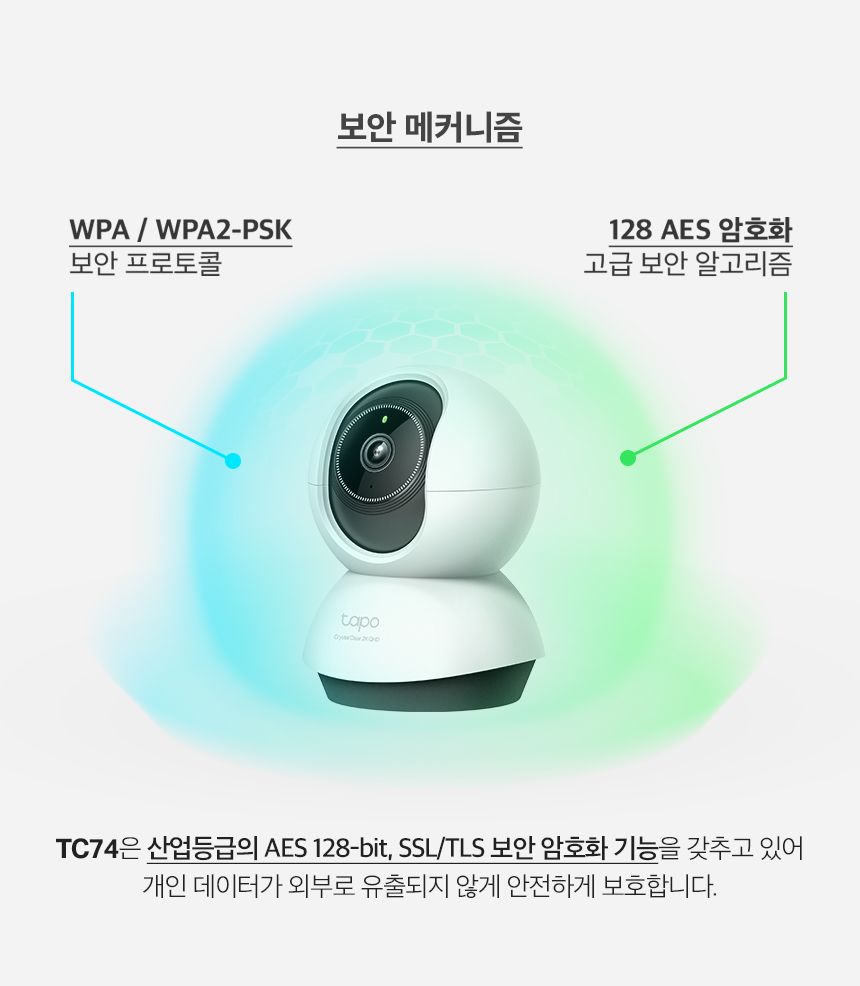 캠코더·액션캠 > Tapo TC74 회전형 AI 홈 보안 Wi-Fi 카메라 | 오늘의집 쇼핑