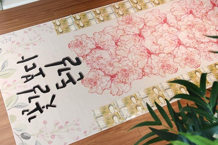 파티·이벤트용품 현금 이벤트 돈길만 걸으세요 꽃길 카페트 용돈현수막 미니 현수막 생신 어버이날 용돈이벤트 오늘의집 쇼핑