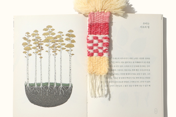 기타디자인용품 위빙 책갈피 책갈삐꼴리 딸바몬 오늘의집 쇼핑