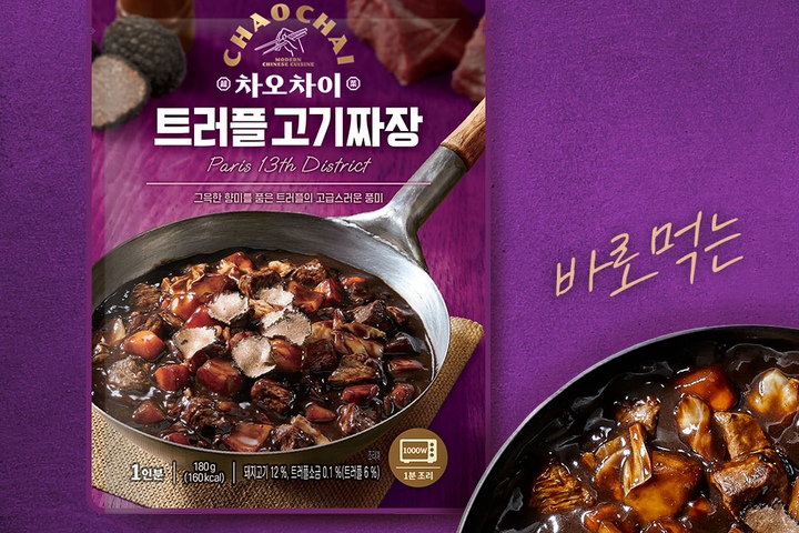 죽·수프·카레·짜장 트러플 고기짜장 180g 오늘의집 쇼핑