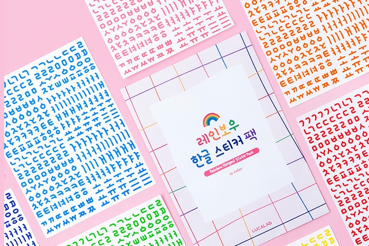 디자인문구 10컬러 한글 스티커팩 10매 1세트 핸드폰 다이어리 꾸미기 다꾸 귀여운 스티커 세트 오늘의집 쇼핑