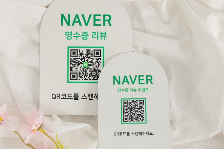도어사인 네이버 영수증리뷰 Qr코드 이벤트배너 개업선물 오늘의집 쇼핑