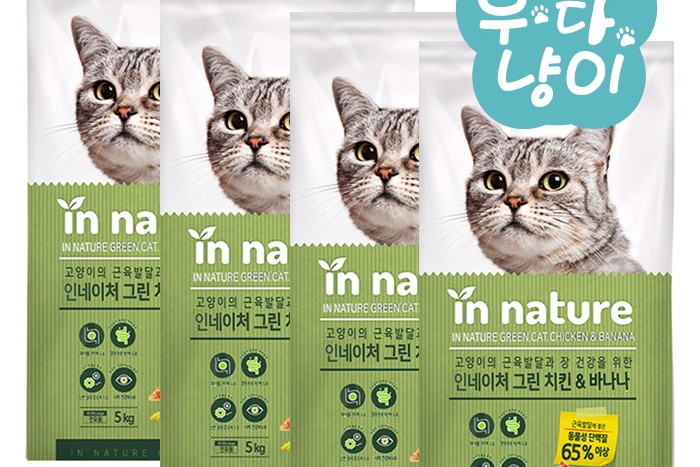 고양이 사료·간식 인네이쳐 그린 5kg X 4포 전연령 고양이사료 오늘의집 쇼핑
