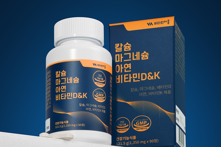 건강기능인증 칼슘 마그네슘 아연 비타민dandk 90정 1병 3개월분 오늘의집 쇼핑