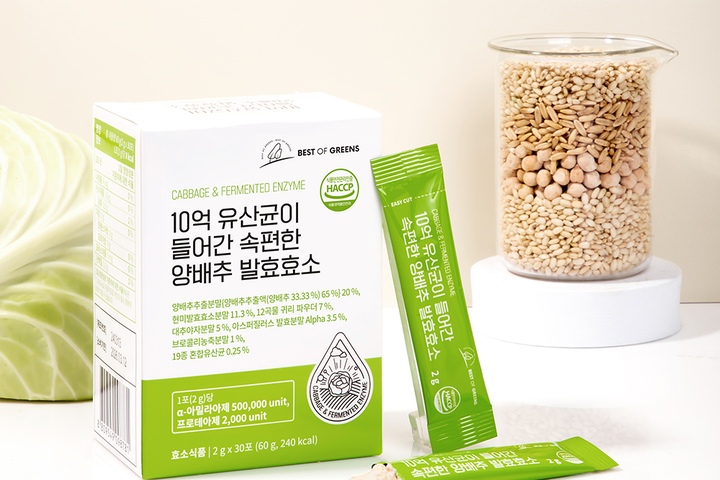 헬스·다이어트 10억 유산균이 들어간 속편한 양배추 발효효소 2박스 총60포 오늘의집 쇼핑