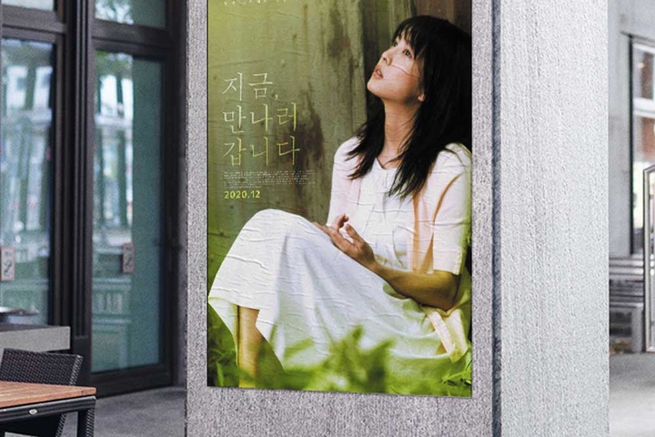 그림·사진 영화 포스터 명화액자21 66지금 만나러 갑니다 3 오늘의집 쇼핑