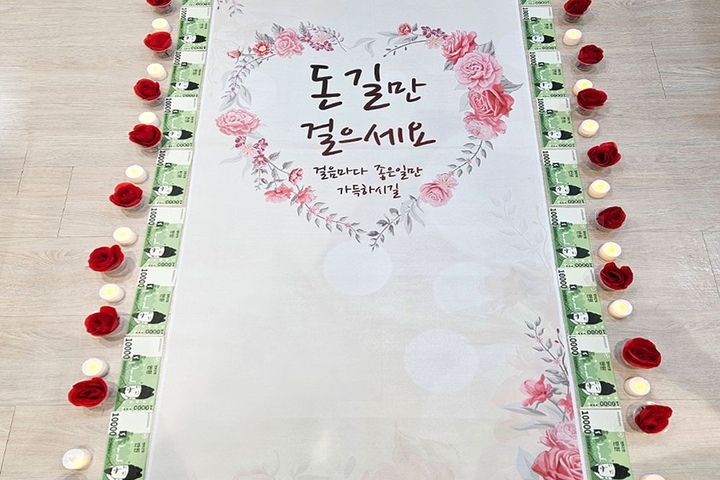 파티·이벤트용품 부모님 생일 환갑 칠순 팔순 현수막 시즌2 용돈 이벤트 어버이날 선물 생신 잔치 플래카드 오늘의집 쇼핑