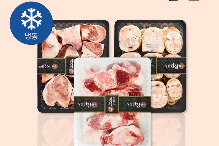 정육·계란 한우 도가니한판 5kg 도가니사골우족 오늘의집 쇼핑
