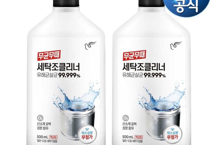 세탁조세정제 무균무때 세탁조클리너 500ml X 2개 오늘의집 쇼핑