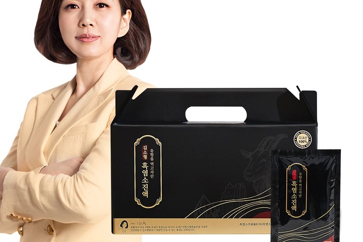 건강즙·환·영양식 김소형 흑염소진액 오늘의집 쇼핑