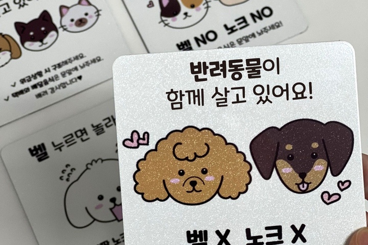 도어사인 현관문패 도어사인 자석 강아지 고양이 아기 오늘의집 쇼핑