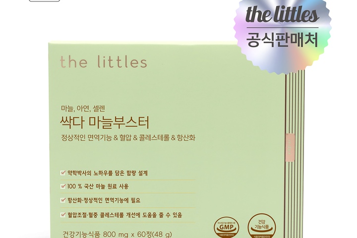건강기능인증 싹다 마늘부스터 1박스1개월분 오늘의집 쇼핑