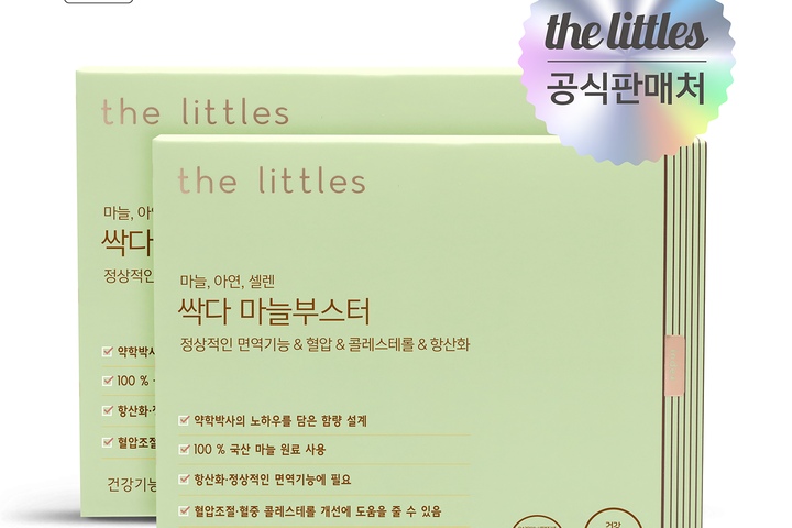 건강기능인증 싹다 마늘부스터 2박스2개월분 오늘의집 쇼핑