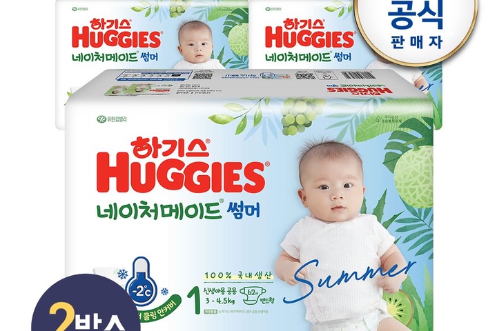 일회용·수영장기저귀 2024 New 네이처메이드 썸머 밴드 기저귀 1단계 공용 62px3팩x2박스 오늘의집 쇼핑