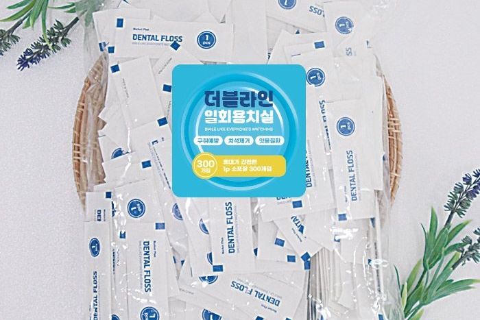 치실·치간칫솔 더블라인 일회용치실 300p 오늘의집 쇼핑