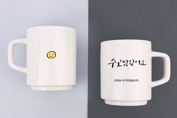 머그컵 주문제작 타워머그수능응원 오늘의집 쇼핑