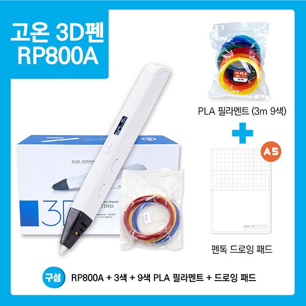 복합기·프린터 > RP800A 3D펜 + A5고온패드 + 3m9색 PLA 필라멘트 세트 | 오늘의집 쇼핑