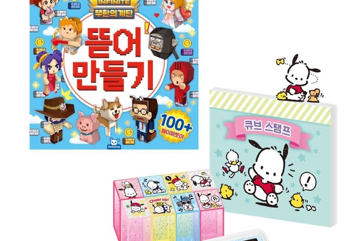 칠판·학습완구 무한의계단 뜯어만들기산리오 큐브스탬프 포차코 오늘의집 쇼핑