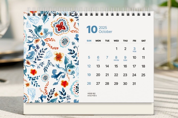디자인문구 2025년 박유나 B 탁상 아트 캘린더 달력 오늘의집 쇼핑