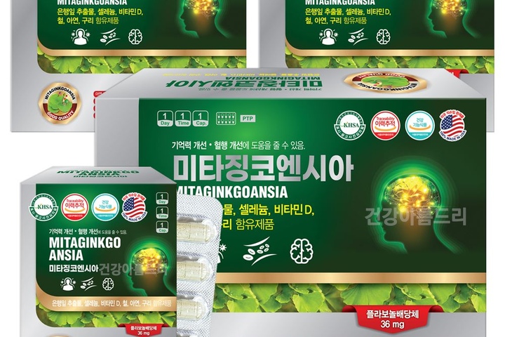건강기능인증 미국 미타징코엔시아 은행잎추출물 120캡슐x3박스 식물성 셀레늄 아연 비타민d 철분 오늘의집 쇼핑