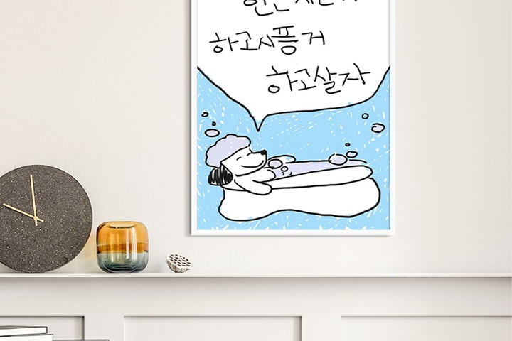 그림·사진 드로잉 일러스트 손그림 포스터 캔버스 인테리어 액자한번사는거 오늘의집 쇼핑