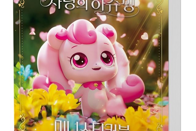 유아패션잡화 사랑의 하츄핑 미니 스티커북 다양한 종류 어린이 조카 아이 선물 오늘의집 쇼핑