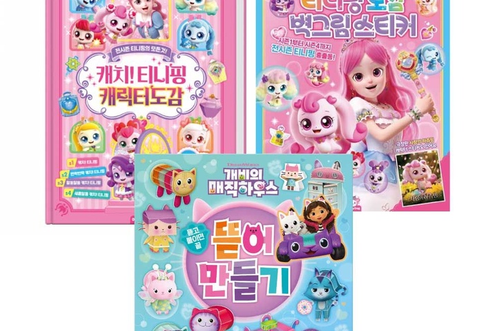 칠판·학습완구 개비 뜯어만들기캐치티니핑 캐릭터도감도감 벽그림스티커 오늘의집 쇼핑