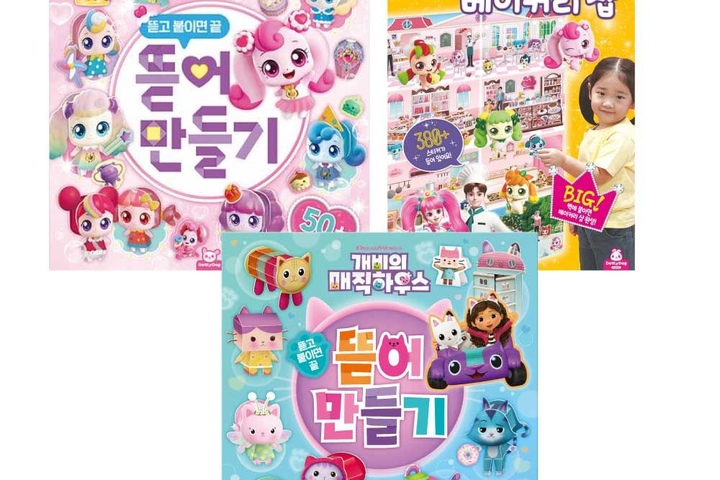 칠판·학습완구 개비 뜯어만들기캐치티니핑 뜯어만들기벽그림스티커 베이커리샵 오늘의집 쇼핑