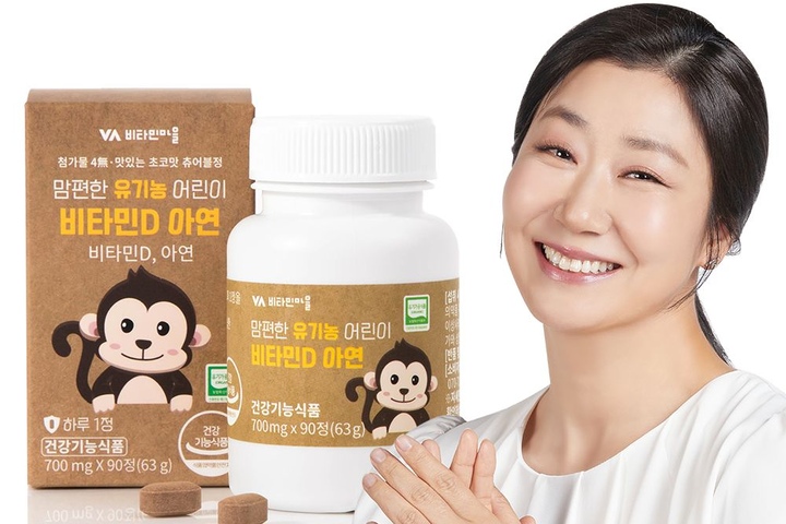 건강기능인증 맘편한 유기농 어린이 비타민d 아연 초코맛 1박스 90정 3개월분 오늘의집 쇼핑