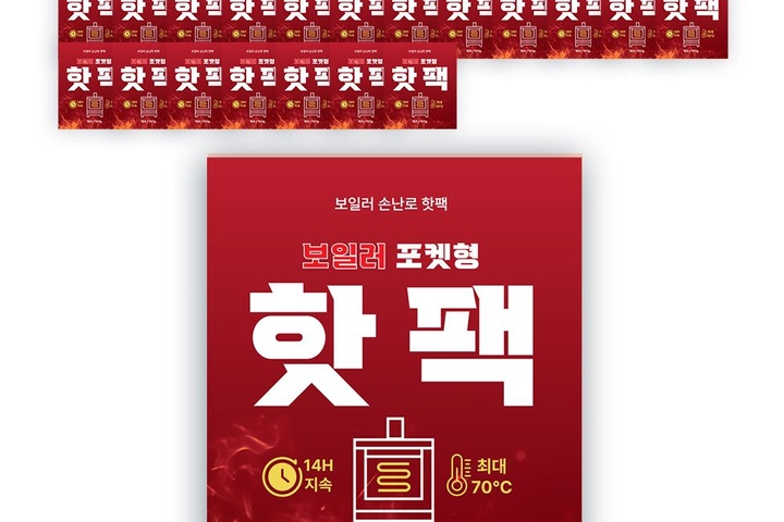 핫팩·단열용품 보일러핫팩 포켓형 흔드는핫팩 150g 1매 군용 군대 캠핑 등산 런닝 낚시 골프 오늘의집 쇼핑