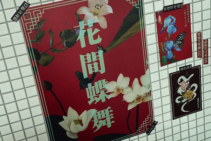 그림·사진 화간접무 White Flower A3 포스터엽서 세트 가능 빈티지 동양풍 홍콩인테리어 오늘의집 쇼핑
