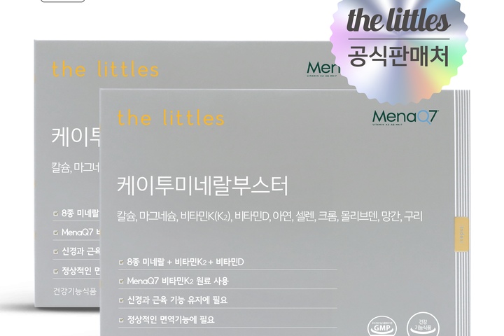 건강기능인증 케이투미네랄부스터 2박스2개월분 오늘의집 쇼핑